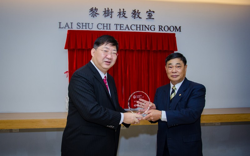 Naming of Lai Shu Chi Teaching Room - The Hang Seng University of Hong Kong