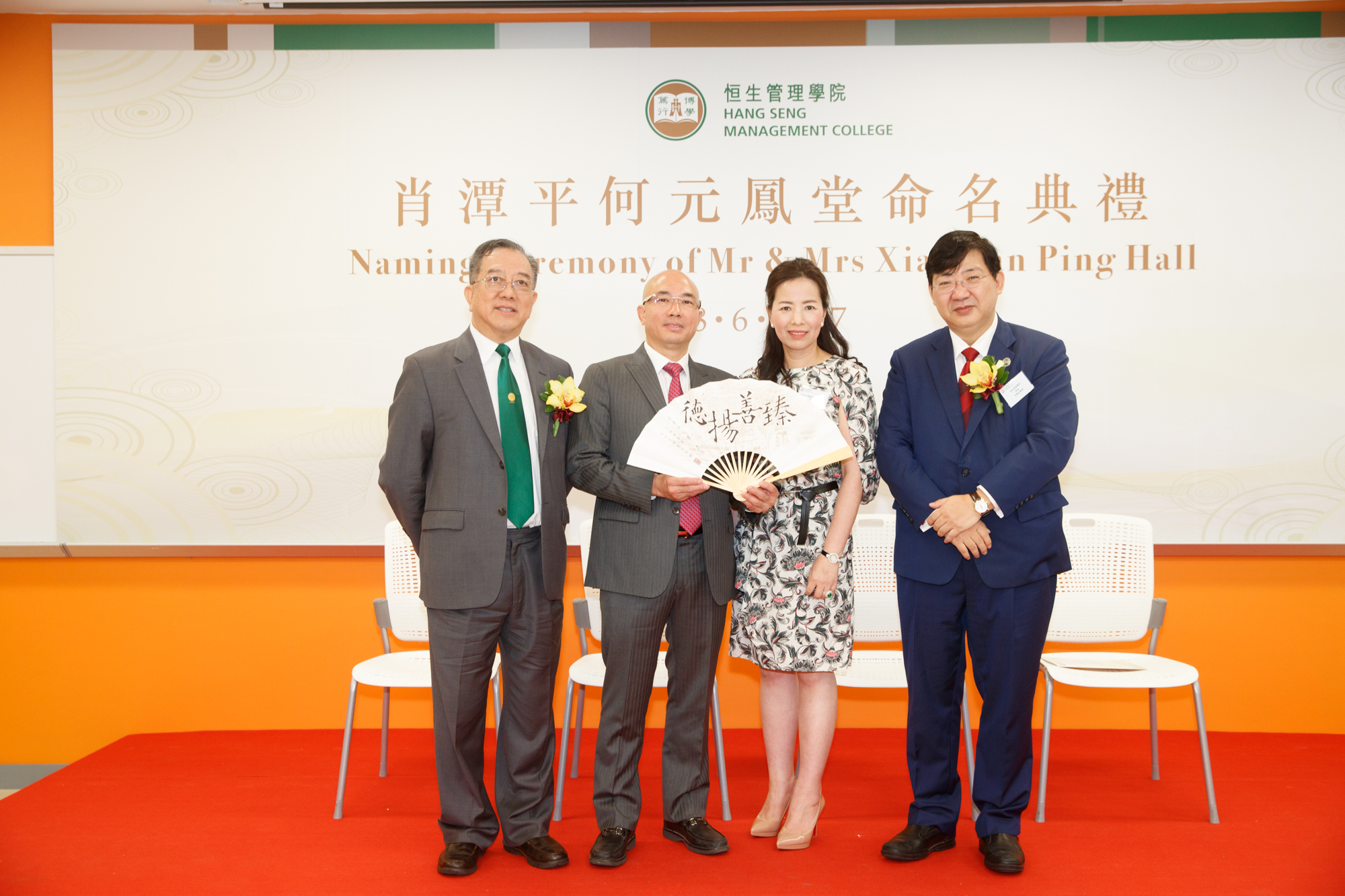 Naming Ceremony of Mr & Mrs Xiao Tan Ping Hall - The Hang Seng ...