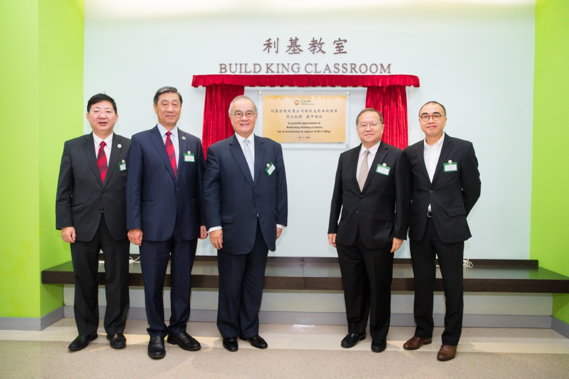 Naming Ceremony of Build King Classroom - The Hang Seng University of ...