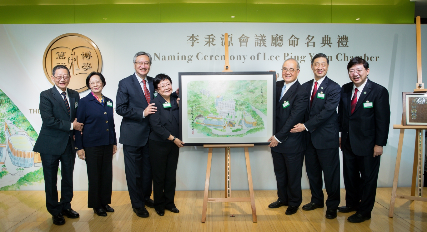 NAMING CEREMONY OF LEE PING YUEN CHAMBER - The Hang Seng University of ...
