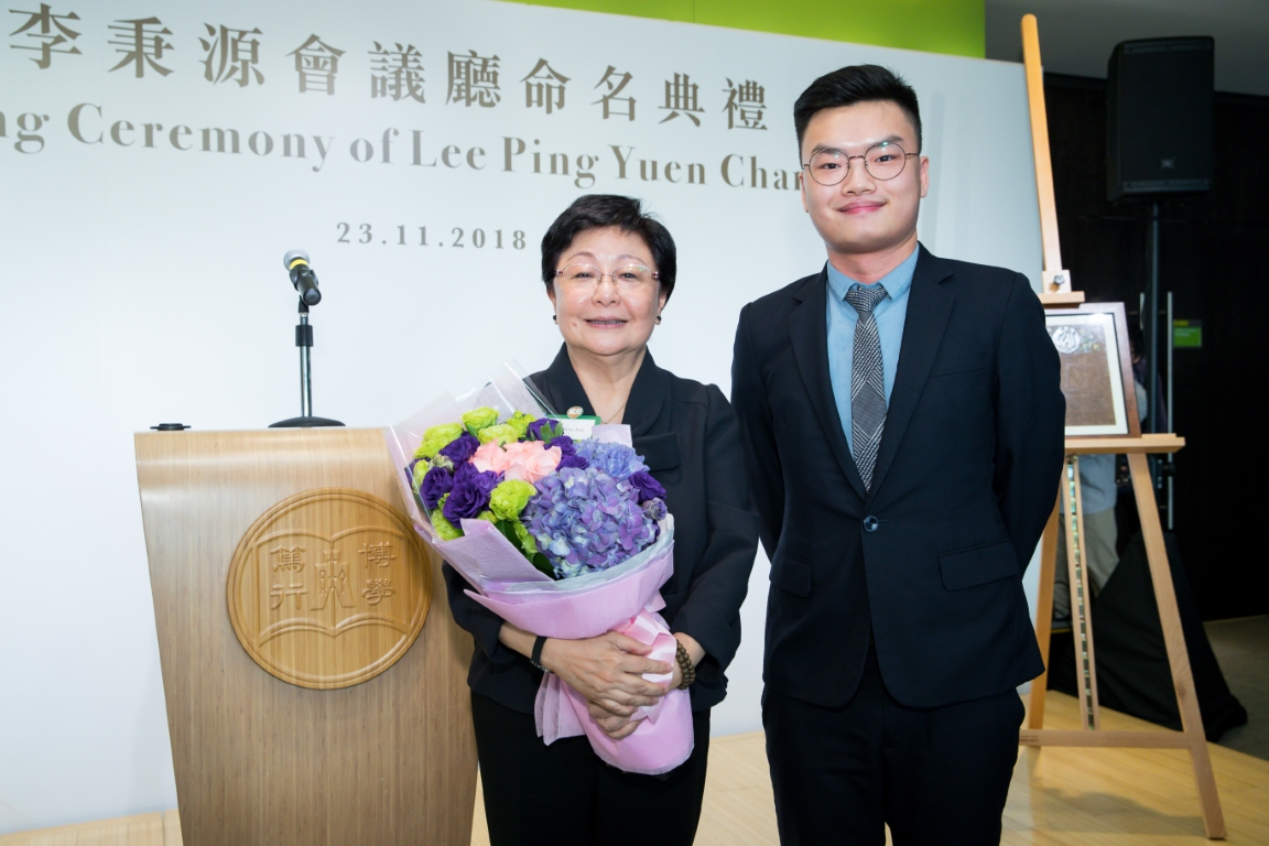 NAMING CEREMONY OF LEE PING YUEN CHAMBER - The Hang Seng University of ...