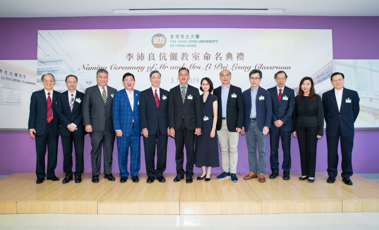 Naming Ceremony of Mr & Mrs Li Pui Leung Classroom - The Hang Seng ...