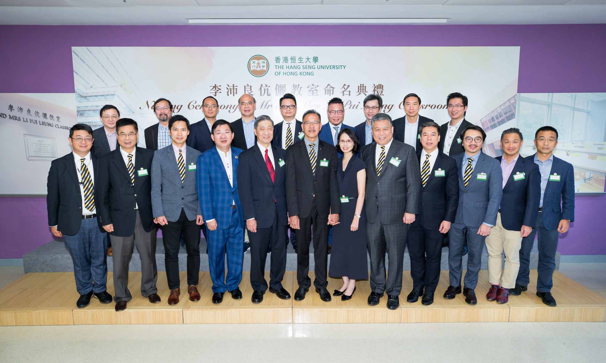 Naming Ceremony of Mr & Mrs Li Pui Leung Classroom - The Hang Seng ...
