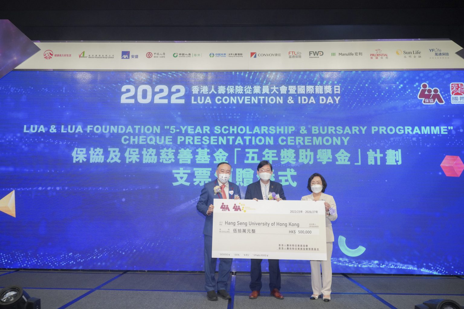 LUA Foundation Cheque Presentation Ceremony - The Hang Seng University ...