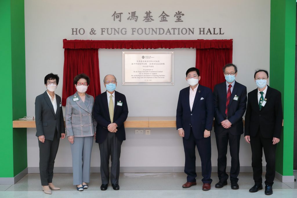 Naming Ceremony of Ho & Fung Foundation Hall - The Hang Seng University ...