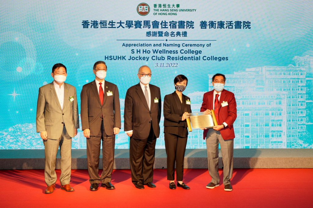 APPRECIATION AND NAMING CEREMONY OF LEE YICK HOI LUN MOSAIC COLLEGE, S ...