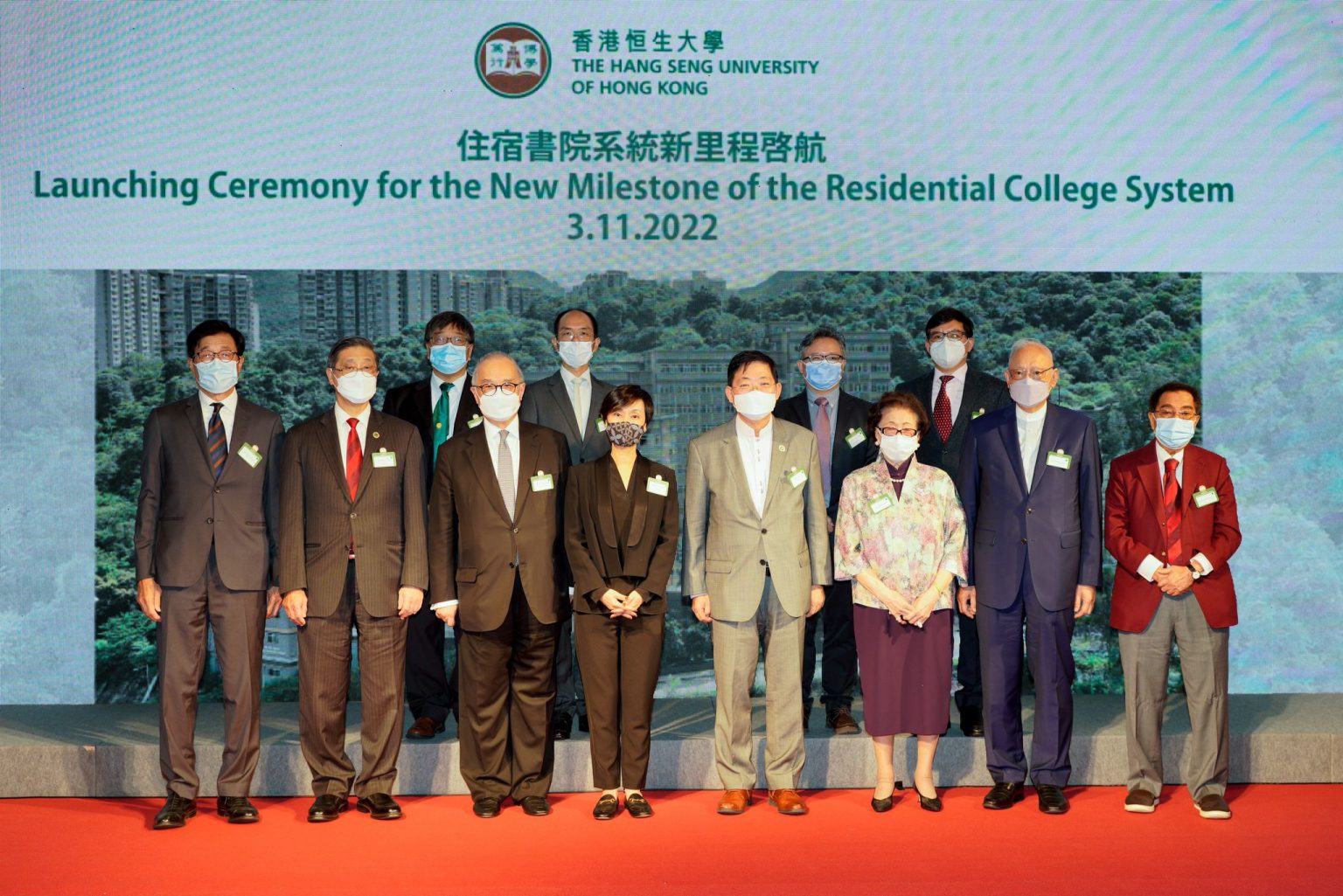 APPRECIATION AND NAMING CEREMONY OF LEE YICK HOI LUN MOSAIC COLLEGE, S ...