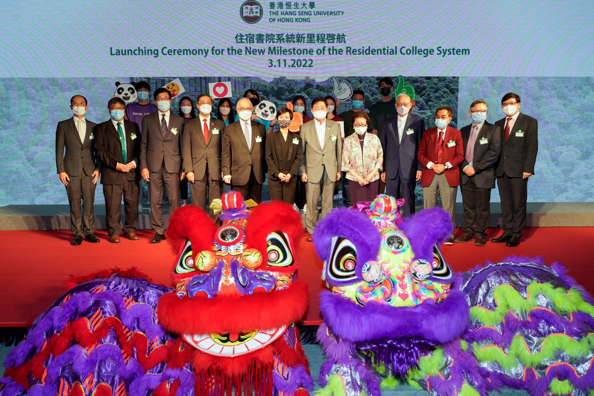 Appreciation and Naming Ceremony of Lee Yick Hoi Lun Mosaic College, S ...