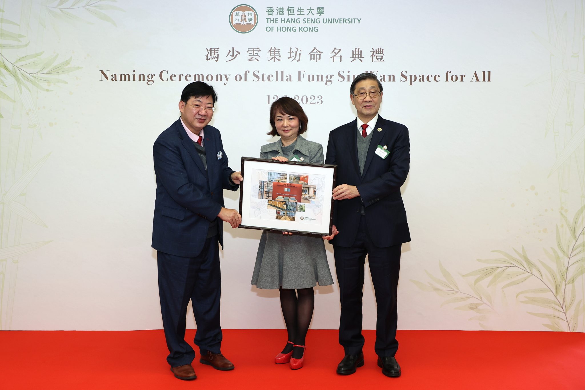 Naming Ceremony of Stella Fung Siu Wan Space For All - The Hang Seng ...