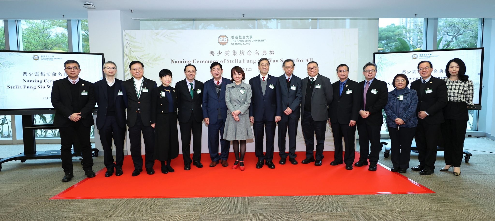 Naming Ceremony of Stella Fung Siu Wan Space For All - The Hang Seng ...