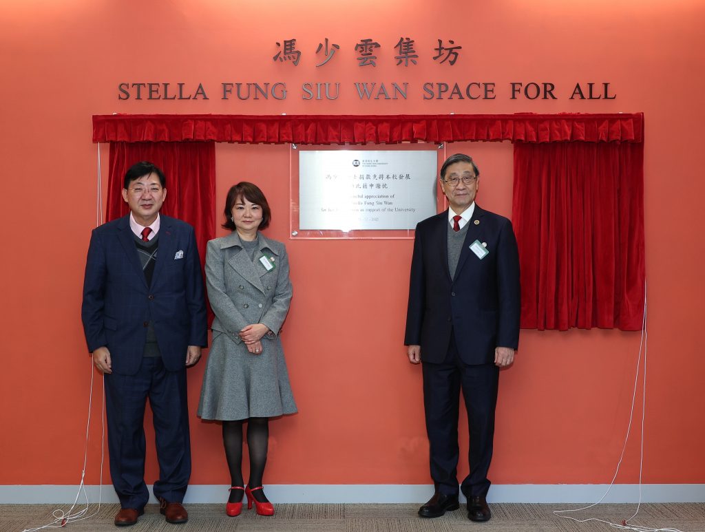 Naming Ceremony of Stella Fung Siu Wan Space For All - The Hang Seng ...
