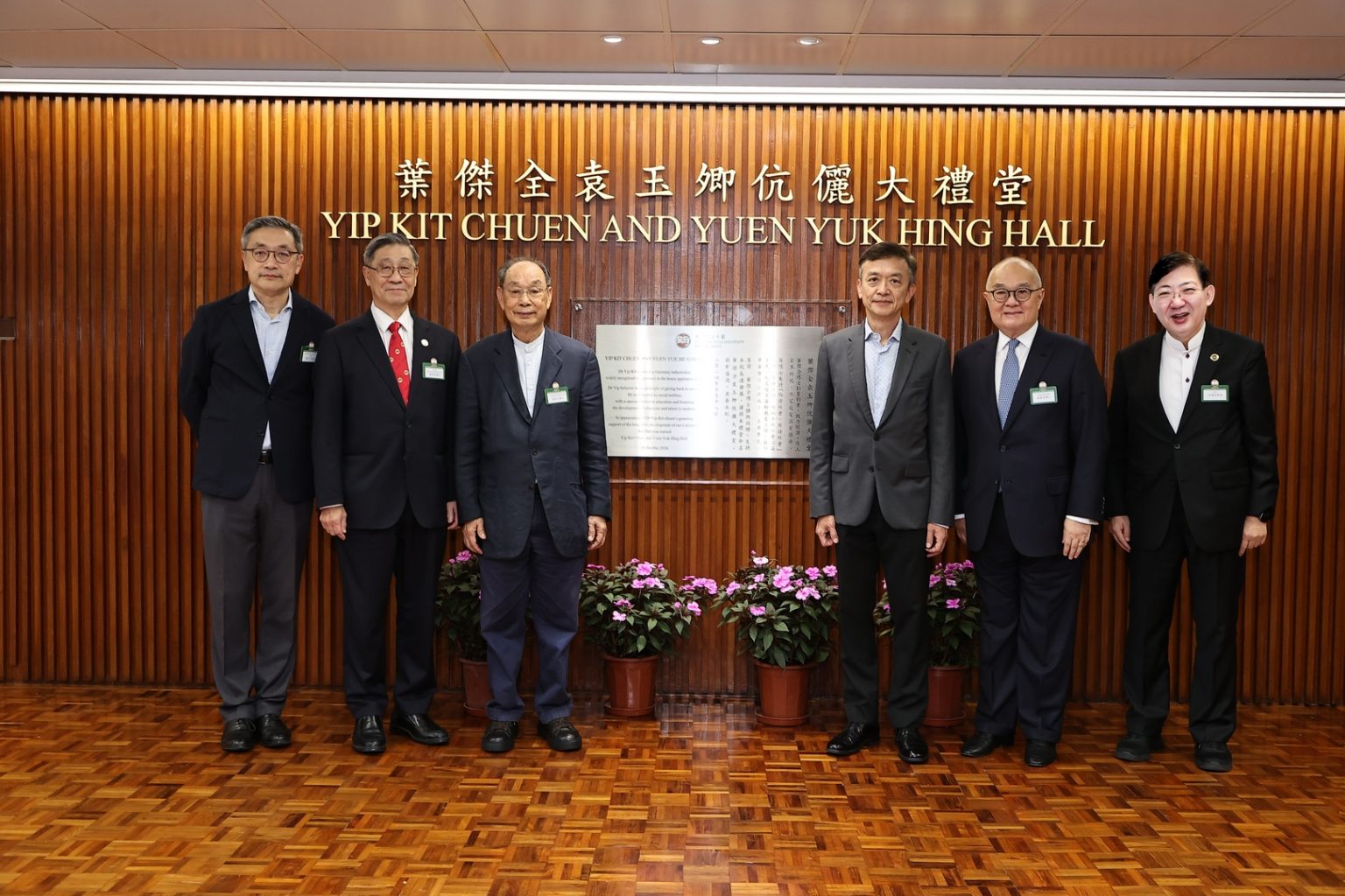 Appreciation and Naming Ceremony of Yip Kit Chuen and Yuen Yuk Hing ...